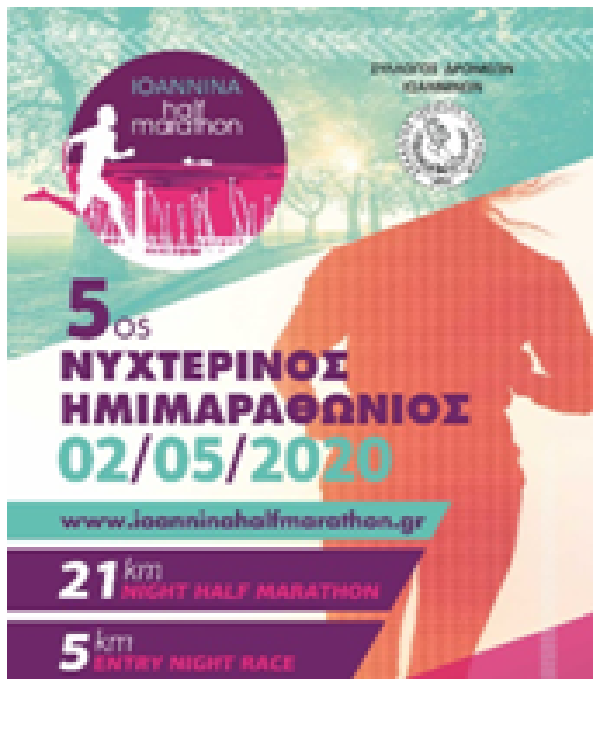 Προκήρυξη 5ου Νυχτερινού Ημιμαραθωνίου Ιωαννίνων | Δημοτικό Ραδιόφωνο ...