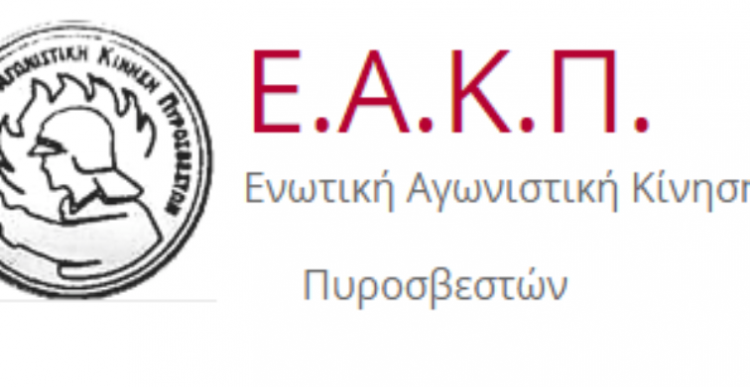 ΜΗΝΥΜΑ ΥΠΕΡ ΤΗΣ ΙΣΟΤΗΤΑΣ ΚΑΙ ΤΩΝ ΔΙΚΑΙΩΜΑΤΩΝ ΤΩΝ ΓΥΝΑΙΚΩΝ ΑΠΟ ΤΗΝ Ε.Α.Κ ...