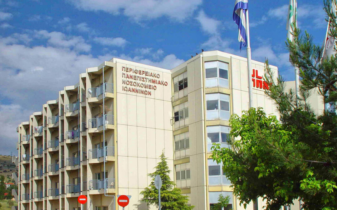 Δράση της Β’ Καρδιολογικής Κλινικής του Πανεπιστημιακού Νοσοκομείου ...