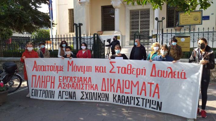 ΕΠΙΤΡΟΠΗ ΑΓΩΝΑ ΣΧΟΛΙΚΩΝ ΚΑΘΑΡΙΣΤΡΙΩΝ ΙΩΑΝΝΙΝΩΝ-Δωρεάν self tests τώρα ...