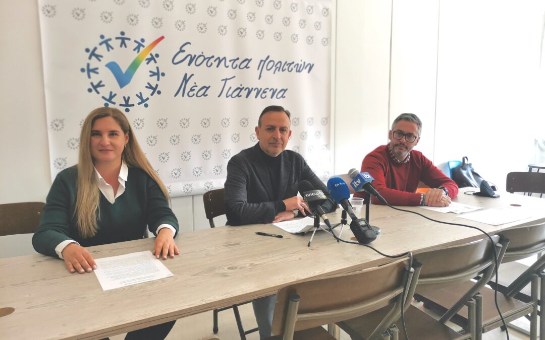 Πρόταση της παράταξης του Θωμά Μπέγκα, για την αξιοποίηση του κτιρίου ...
