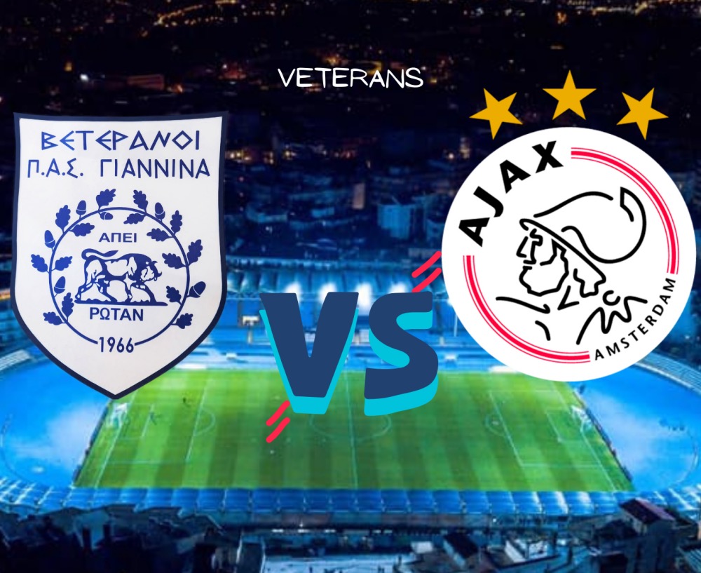 Οι βετεράνοι του ΠΑΣ, υποδέχονται τους βετεράνους του Άγιαξ! | Δημοτικό ...