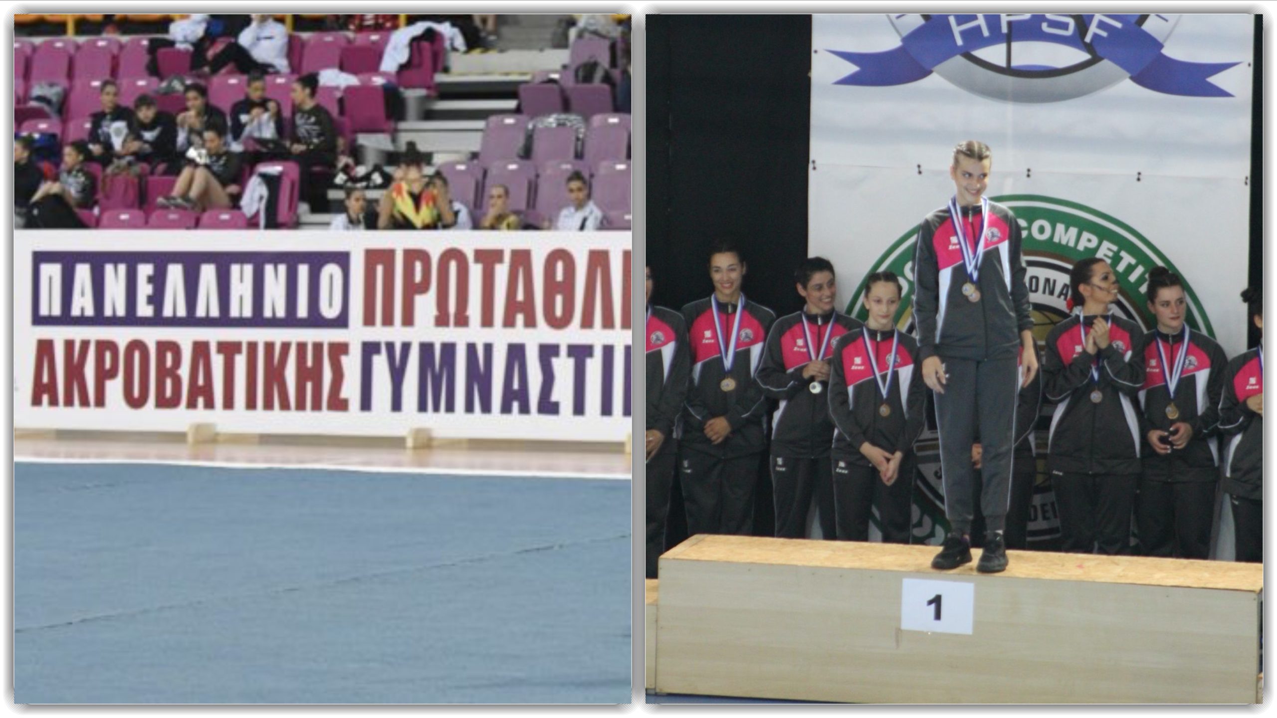 ΓΙΑΝΝΕΝΑ:1η θέση στο πανελλήνιο πρωτάθλημα εναέριας ακροβατικής, για ...