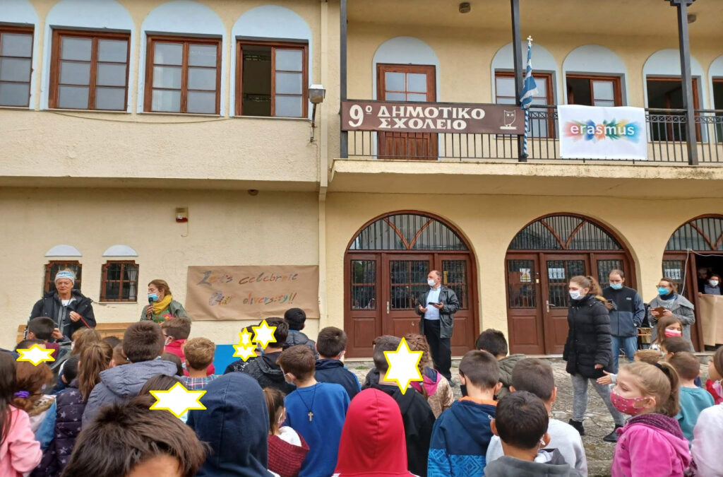 Συμμετοχή του 4ου Δημοτικού Σχολείου και του 9ου Δημοτικού Σχολείου ...